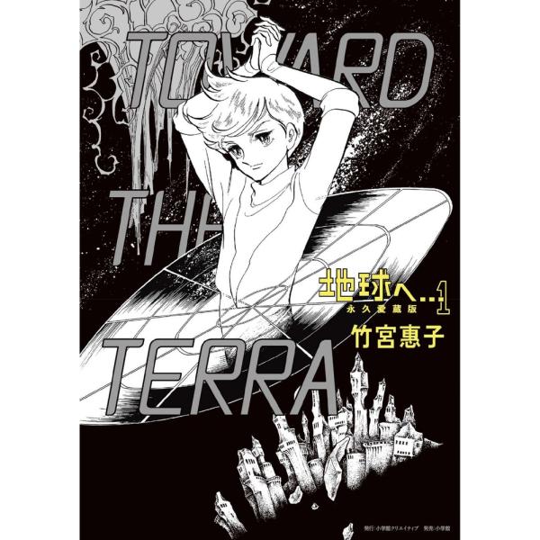 【発売日：2026年09月30日】ご注文後のキャンセル・返品は承れません。発売日:2026年09月30日/商品ID:8067579/ジャンル:DOMESTIC BOOKS/フォーマット:Book/構成数:1/レーベル:小学館/アーティスト:...