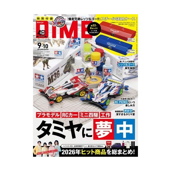 【発売日：2026年07月15日】ご注文後のキャンセル・返品は承れません。発売日:2026年07月15日/商品ID:8067740/ジャンル:DOMESTIC MAGAZINE/フォーマット:Magazine/構成数:1/レーベル:小学館/...