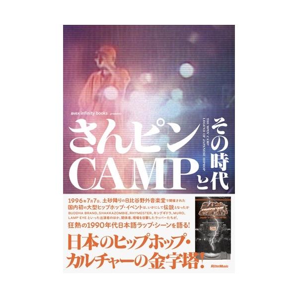 【発売日：2026年08月24日】ご注文後のキャンセル・返品は承れません。発売日:2026年08月24日/商品ID:8067994/ジャンル:DOMESTIC BOOKS/フォーマット:Book/構成数:1/レーベル:リットーミュージック/...