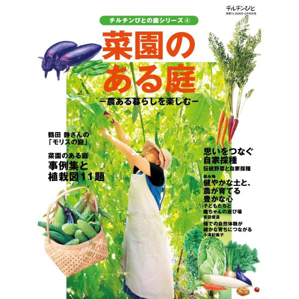 【発売日：2026年09月29日】ご注文後のキャンセル・返品は承れません。発売日:2026年09月29日/商品ID:8068203/ジャンル:DOMESTIC MAGAZINE/フォーマット:Magazine/構成数:1/レーベル:風土社/...