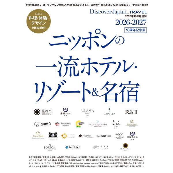 【発売日：2026年09月30日】ご注文後のキャンセル・返品は承れません。発売日:2026年09月30日/商品ID:8068217/ジャンル:DOMESTIC MAGAZINE/フォーマット:Magazine/構成数:1/レーベル:ディスカ...