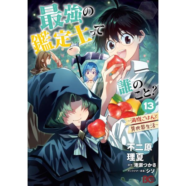 【発売日：2026年09月01日】ご注文後のキャンセル・返品は承れません。発売日:2026年09月01日/商品ID:8068238/ジャンル:DOMESTIC BOOKS/フォーマット:COMIC/構成数:1/レーベル:KADOKAWA/ア...