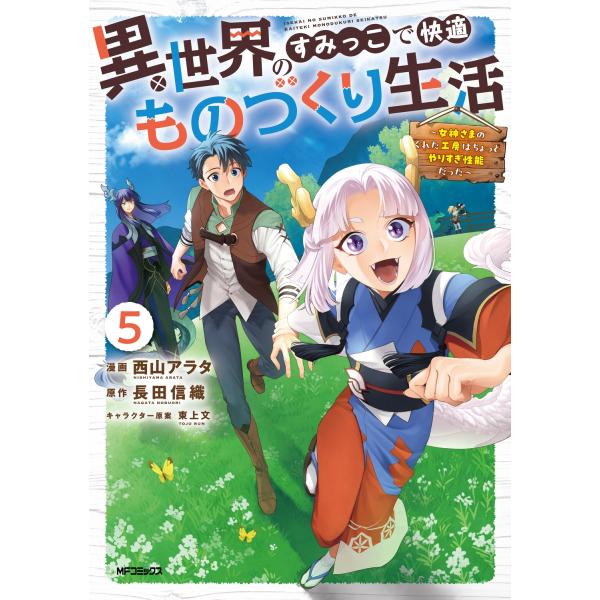 【発売日：2026年09月28日】ご注文後のキャンセル・返品は承れません。発売日:2026年09月28日/商品ID:8068283/ジャンル:DOMESTIC BOOKS/フォーマット:COMIC/構成数:1/レーベル:KADOKAWA/ア...