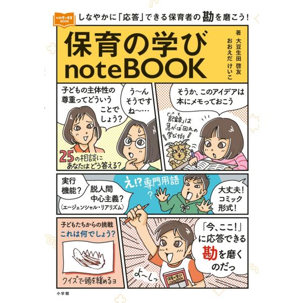 【発売日：2026年07月29日】ご注文後のキャンセル・返品は承れません。発売日:2026年07月29日/商品ID:8068308/ジャンル:DOMESTIC BOOKS/フォーマット:Book/構成数:1/レーベル:小学館/アーティスト:...