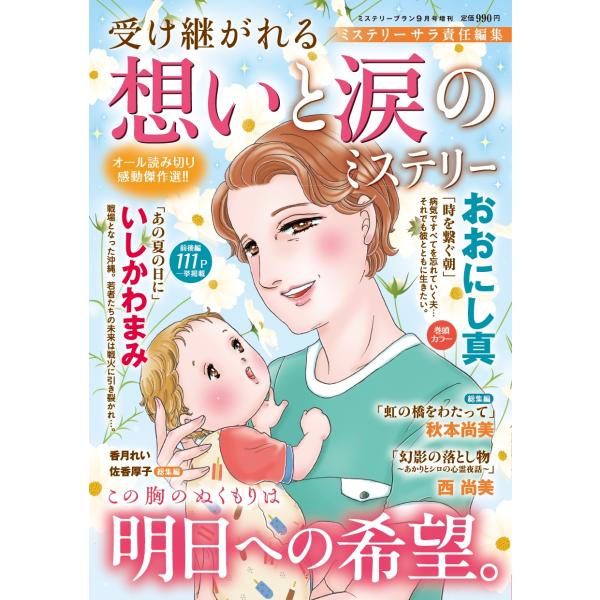 【発売日：2026年08月10日】ご注文後のキャンセル・返品は承れません。発売日:2026年08月10日/商品ID:8068664/ジャンル:DOMESTIC MAGAZINE/フォーマット:Magazine/構成数:1/レーベル:青泉社/...