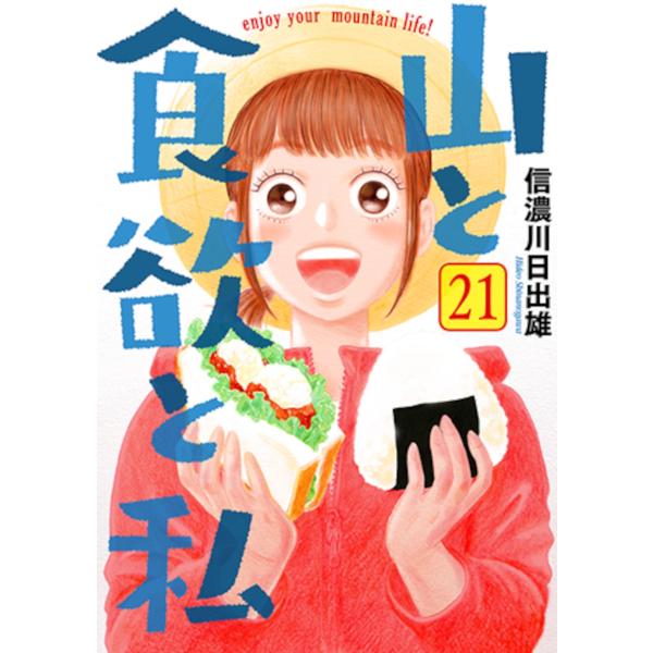 【発売日：2026年08月07日】ご注文後のキャンセル・返品は承れません。発売日:2026年08月07日/商品ID:8068695/ジャンル:DOMESTIC BOOKS/フォーマット:COMIC/構成数:1/レーベル:新潮社/アーティスト...