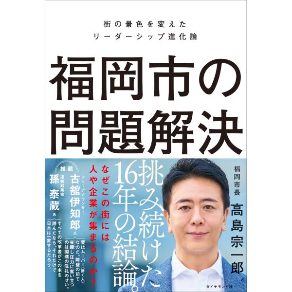 【発売日：2026年09月10日】ご注文後のキャンセル・返品は承れません。発売日:2026年09月10日/商品ID:8068711/ジャンル:DOMESTIC BOOKS/フォーマット:Book/構成数:1/レーベル:ダイヤモンド社/アーテ...