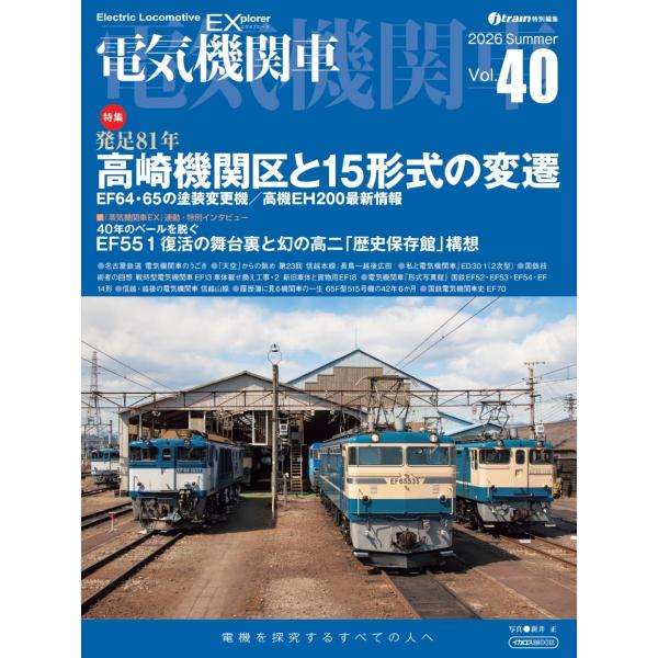 【発売日：2026年07月21日】ご注文後のキャンセル・返品は承れません。発売日:2026年07月21日/商品ID:8068746/ジャンル:DOMESTIC BOOKS/フォーマット:Mook/構成数:1/レーベル:イカロス出版/タイトル...