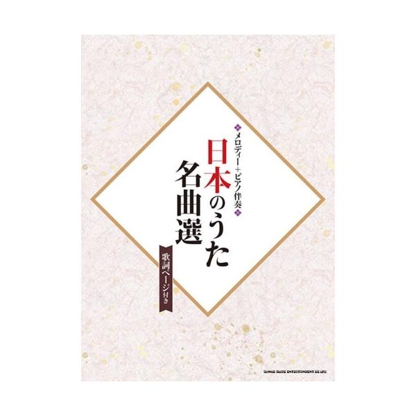 【発売日：2026年07月15日】ご注文後のキャンセル・返品は承れません。発売日:2026年07月15日/商品ID:8069413/ジャンル:DOMESTIC BOOKS/フォーマット:Book/構成数:1/レーベル:シンコーミュージック/...