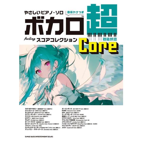【発売日：2026年07月16日】ご注文後のキャンセル・返品は承れません。発売日:2026年07月16日/商品ID:8069415/ジャンル:DOMESTIC BOOKS/フォーマット:Book/構成数:1/レーベル:シンコーミュージック/...