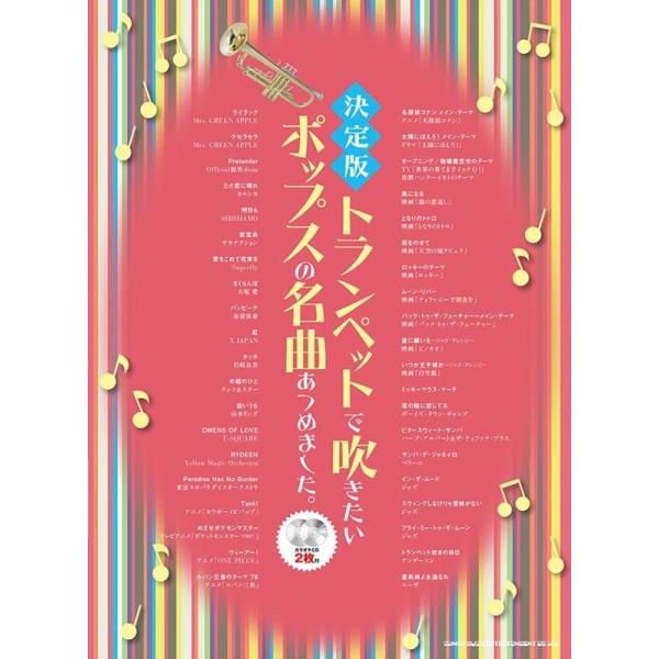 【発売日：2026年07月11日】ご注文後のキャンセル・返品は承れません。発売日:2026年07月11日/商品ID:8069424/ジャンル:DOMESTIC BOOKS/フォーマット:Book/構成数:3/レーベル:シンコーミュージック/...