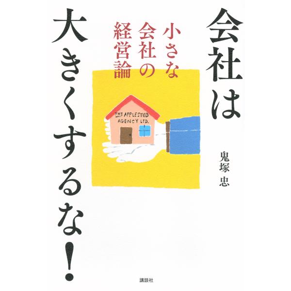 【発売日：2026年08月27日】ご注文後のキャンセル・返品は承れません。発売日:2026年08月27日/商品ID:8073918/ジャンル:DOMESTIC BOOKS/フォーマット:Book/構成数:1/レーベル:講談社/アーティスト:...