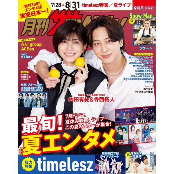 【発売日：2026年07月23日】ご注文後のキャンセル・返品は承れません。発売日:2026年07月23日/商品ID:8073966/ジャンル:DOMESTIC MAGAZINE/フォーマット:Magazine/構成数:1/レーベル:KADO...