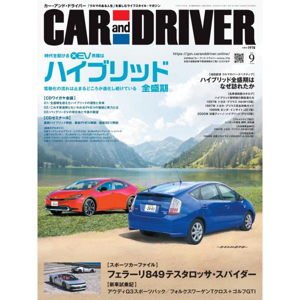 【発売日：2026年07月24日】ご注文後のキャンセル・返品は承れません。発売日:2026年07月24日/商品ID:8074079/ジャンル:DOMESTIC MAGAZINE/フォーマット:Magazine/構成数:1/レーベル:毎日新聞...