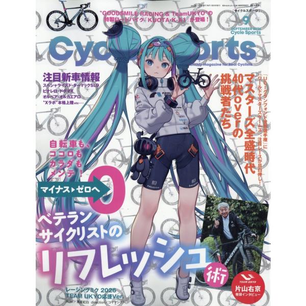 【発売日：2026年07月17日】ご注文後のキャンセル・返品は承れません。発売日:2026年07月17日/商品ID:8074091/ジャンル:DOMESTIC MAGAZINE/フォーマット:Magazine/構成数:1/レーベル:八重洲出...