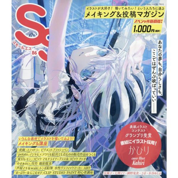 【発売日：2026年07月23日】ご注文後のキャンセル・返品は承れません。発売日:2026年07月23日/商品ID:8074151/ジャンル:DOMESTIC MAGAZINE/フォーマット:Magazine/構成数:1/レーベル:パイイン...