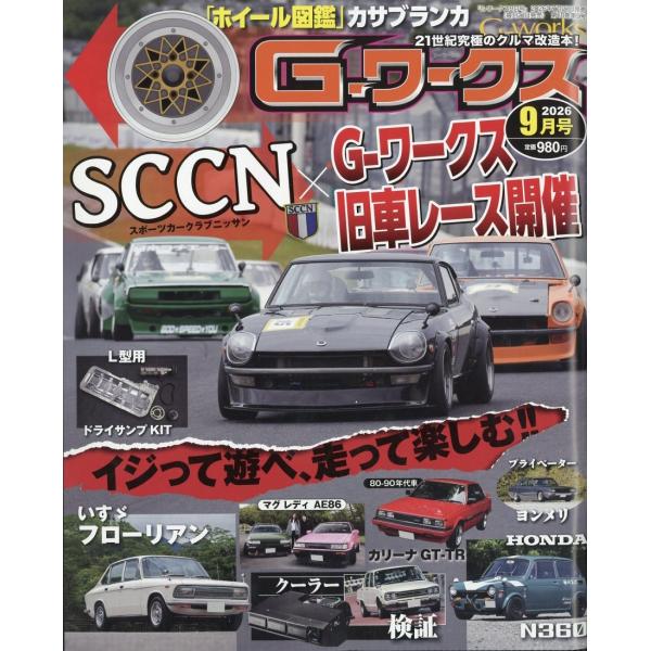 【発売日：2026年07月21日】ご注文後のキャンセル・返品は承れません。発売日:2026年07月21日/商品ID:8074153/ジャンル:DOMESTIC MAGAZINE/フォーマット:Magazine/構成数:1/レーベル:三栄/タ...
