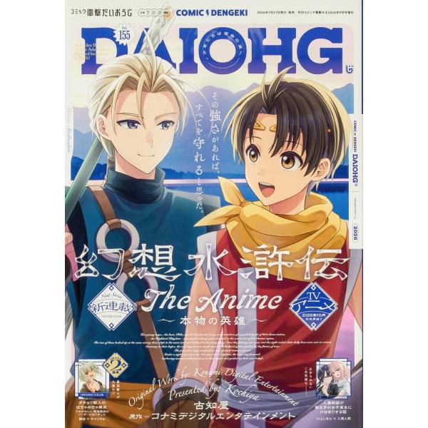 【発売日：2026年07月27日】ご注文後のキャンセル・返品は承れません。発売日:2026年07月27日/商品ID:8074162/ジャンル:DOMESTIC MAGAZINE/フォーマット:Magazine/構成数:1/レーベル:KADO...