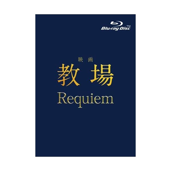【発売日：2026年09月30日】ご注文後のキャンセル・返品は承れません。発売日:2026年09月30日/商品ID:8074387/ジャンル:映画/TVドラマ/フォーマット:Blu-ray Disc/構成数:1/レーベル:フジテレビジョン/...