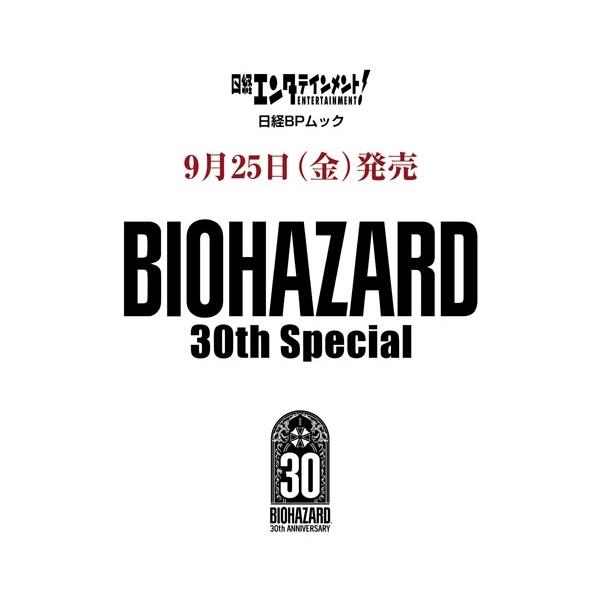【発売日：2026年09月25日】ご注文後のキャンセル・返品は承れません。発売日:2026年09月25日/商品ID:8074424/ジャンル:DOMESTIC BOOKS/フォーマット:Mook/構成数:1/レーベル:日経BP/タイトル:日...