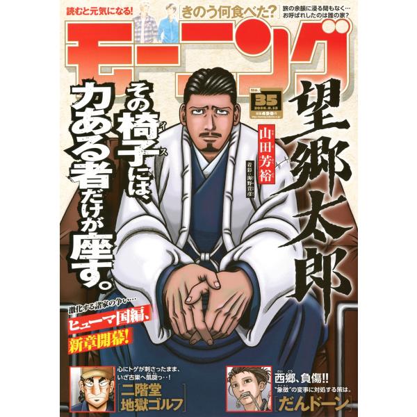 【発売日：2026年07月30日】ご注文後のキャンセル・返品は承れません。発売日:2026年07月30日/商品ID:8079284/ジャンル:DOMESTIC MAGAZINE/フォーマット:Magazine/構成数:1/レーベル:講談社/...