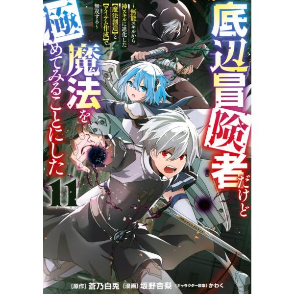 【発売日：2026年08月20日】ご注文後のキャンセル・返品は承れません。発売日:2026年08月20日/商品ID:8079303/ジャンル:DOMESTIC BOOKS/フォーマット:COMIC/構成数:1/レーベル:講談社/アーティスト...