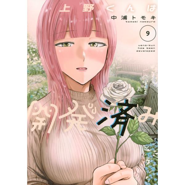 【発売日：2026年08月20日】ご注文後のキャンセル・返品は承れません。発売日:2026年08月20日/商品ID:8079307/ジャンル:DOMESTIC BOOKS/フォーマット:COMIC/構成数:1/レーベル:講談社/アーティスト...