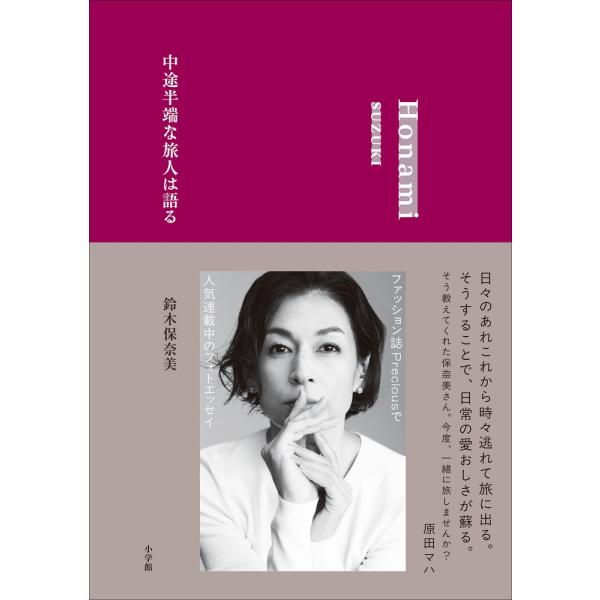 【発売日：2026年08月05日】ご注文後のキャンセル・返品は承れません。発売日:2026年08月05日/商品ID:8079320/ジャンル:DOMESTIC BOOKS/フォーマット:Book/構成数:1/レーベル:小学館/アーティスト:...
