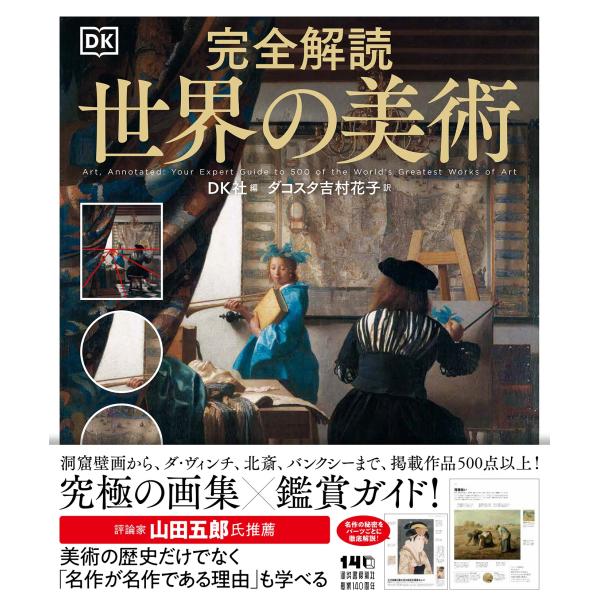 【発売日：2026年09月16日】ご注文後のキャンセル・返品は承れません。発売日:2026年09月16日/商品ID:8079378/ジャンル:DOMESTIC BOOKS/フォーマット:Book/構成数:1/レーベル:河出書房新社/アーティ...