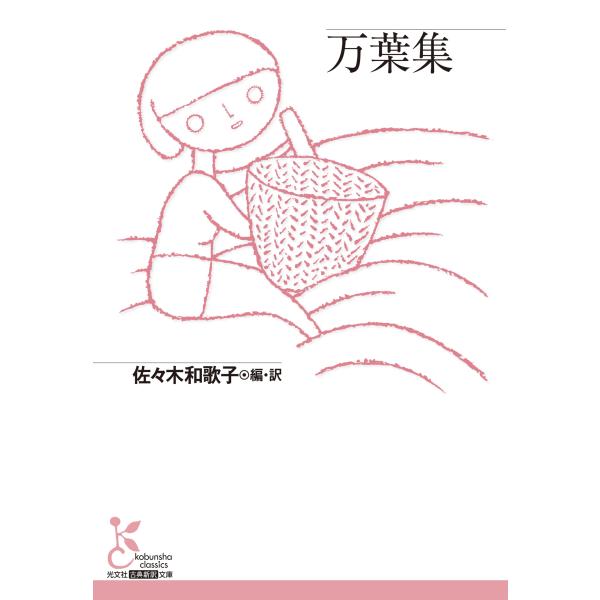【発売日：2026年09月09日】ご注文後のキャンセル・返品は承れません。発売日:2026年09月09日/商品ID:8079420/ジャンル:DOMESTIC BOOKS/フォーマット:Book/構成数:1/レーベル:光文社/アーティスト:...