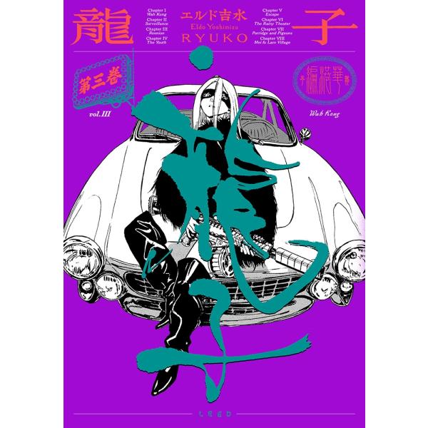【発売日：2026年09月30日】ご注文後のキャンセル・返品は承れません。発売日:2026年09月30日/商品ID:8079508/ジャンル:DOMESTIC BOOKS/フォーマット:COMIC/構成数:1/レーベル:リイド社/アーティス...