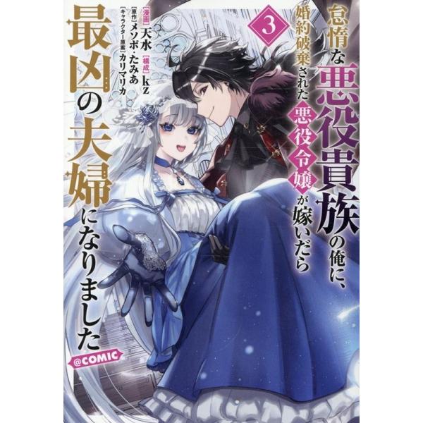 【発売日：2026年09月15日】ご注文後のキャンセル・返品は承れません。発売日:2026年09月15日/商品ID:8079541/ジャンル:DOMESTIC BOOKS/フォーマット:COMIC/構成数:1/レーベル:TOブックス/アーテ...