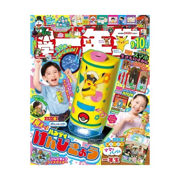 【発売日：2026年07月31日】ご注文後のキャンセル・返品は承れません。発売日:2026年07月31日/商品ID:8079693/ジャンル:DOMESTIC MAGAZINE/フォーマット:Magazine/構成数:1/レーベル:小学館/...