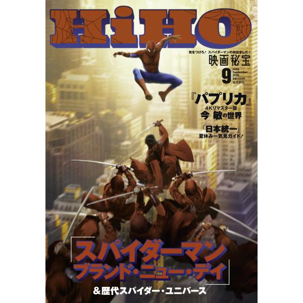 【発売日：2026年07月21日】ご注文後のキャンセル・返品は承れません。発売日:2026年07月21日/商品ID:8079696/ジャンル:DOMESTIC MAGAZINE/フォーマット:Magazine/構成数:1/レーベル:秘宝新社...