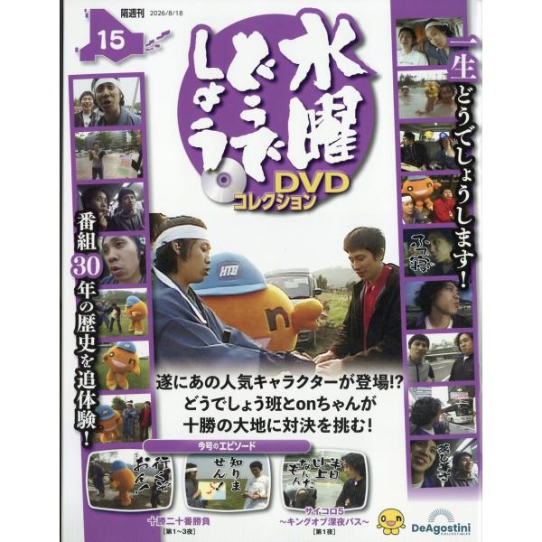【発売日：2026年07月21日】ご注文後のキャンセル・返品は承れません。発売日:2026年07月21日/商品ID:8079771/ジャンル:DOMESTIC MAGAZINE/フォーマット:Magazine/構成数:1/レーベル:デアゴス...