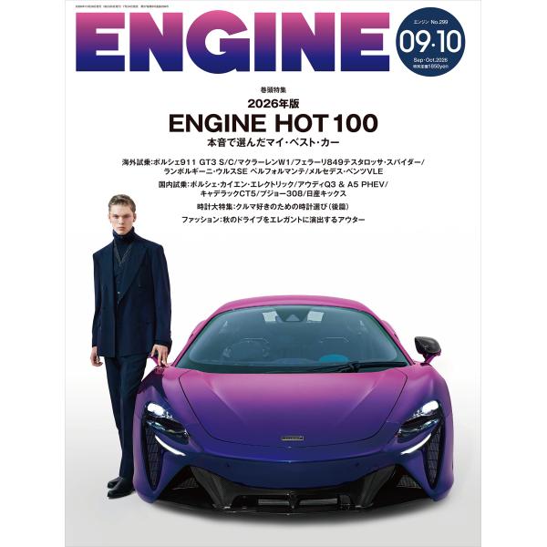 【発売日：2026年07月24日】ご注文後のキャンセル・返品は承れません。発売日:2026年07月24日/商品ID:8084961/ジャンル:DOMESTIC MAGAZINE/フォーマット:Magazine/構成数:1/レーベル:新潮社/...