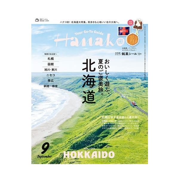 【発売日：2026年07月28日】ご注文後のキャンセル・返品は承れません。発売日:2026年07月28日/商品ID:8084971/ジャンル:DOMESTIC MAGAZINE/フォーマット:Magazine/構成数:1/レーベル:マガジン...