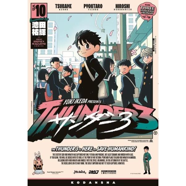 【発売日：2026年08月17日】ご注文後のキャンセル・返品は承れません。発売日:2026年08月17日/商品ID:8084985/ジャンル:DOMESTIC BOOKS/フォーマット:COMIC/構成数:1/レーベル:講談社/アーティスト...