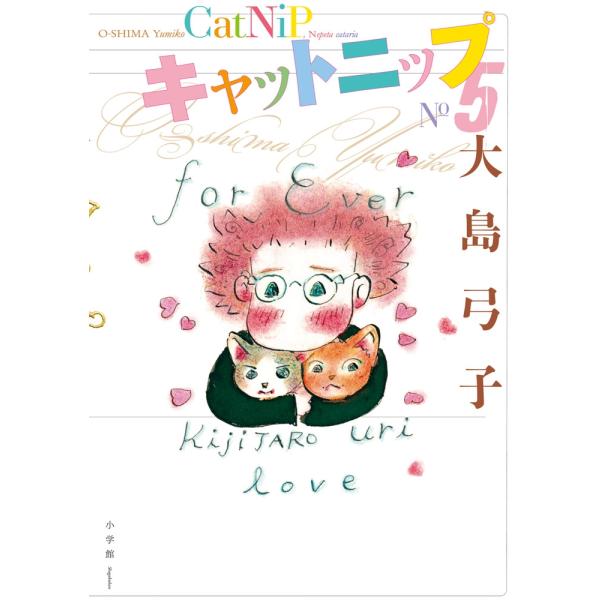 【発売日：2026年09月16日】ご注文後のキャンセル・返品は承れません。発売日:2026年09月16日/商品ID:8085001/ジャンル:DOMESTIC BOOKS/フォーマット:Book/構成数:1/レーベル:小学館/アーティスト:...