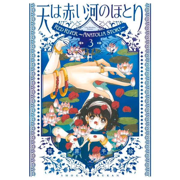 【発売日：2026年08月26日】ご注文後のキャンセル・返品は承れません。発売日:2026年08月26日/商品ID:8085008/ジャンル:DOMESTIC BOOKS/フォーマット:COMIC/構成数:1/レーベル:小学館/アーティスト...