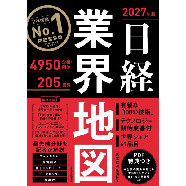 【発売日：2026年08月17日】ご注文後のキャンセル・返品は承れません。発売日:2026年08月17日/商品ID:8085014/ジャンル:DOMESTIC BOOKS/フォーマット:Book/構成数:1/レーベル:日経BPマーケティング...