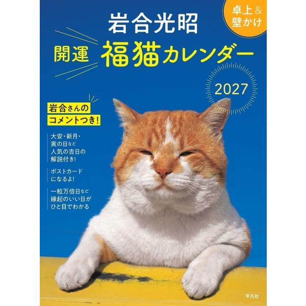 【発売日：2026年10月05日】ご注文後のキャンセル・返品は承れません。発売日:2026年10月05日/商品ID:8085084/ジャンル:DOMESTIC BOOKS/フォーマット:Book/構成数:1/レーベル:平凡社/アーティスト:...