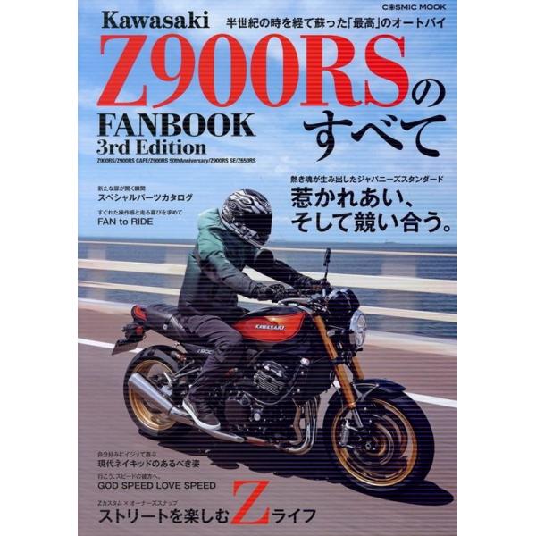 【発売日：2026年07月29日】ご注文後のキャンセル・返品は承れません。発売日:2026年07月29日/商品ID:8085128/ジャンル:DOMESTIC BOOKS/フォーマット:Mook/構成数:1/レーベル:コスミック出版/タイト...