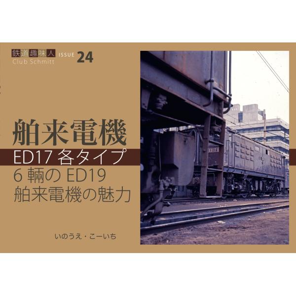 【発売日：2026年08月25日】ご注文後のキャンセル・返品は承れません。発売日:2026年08月25日/商品ID:8085143/ジャンル:DOMESTIC BOOKS/フォーマット:Book/構成数:1/レーベル:メディアパル/アーティ...