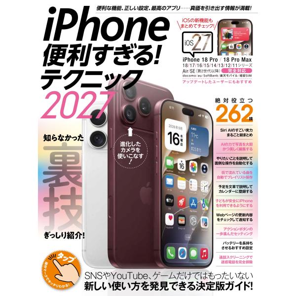 【発売日：2026年10月09日】ご注文後のキャンセル・返品は承れません。発売日:2026年10月09日/商品ID:8085243/ジャンル:DOMESTIC BOOKS/フォーマット:Book/構成数:1/レーベル:スタンダーズ/タイトル...
