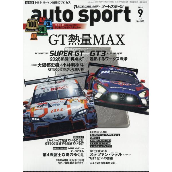 【発売日：2026年07月29日】ご注文後のキャンセル・返品は承れません。発売日:2026年07月29日/商品ID:8085383/ジャンル:DOMESTIC MAGAZINE/フォーマット:Magazine/構成数:1/レーベル:三栄/タ...