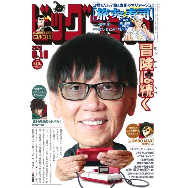 【発売日：2026年07月24日】ご注文後のキャンセル・返品は承れません。発売日:2026年07月24日/商品ID:8085394/ジャンル:DOMESTIC MAGAZINE/フォーマット:Magazine/構成数:1/レーベル:小学館/...
