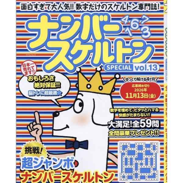 【発売日：2026年07月13日】ご注文後のキャンセル・返品は承れません。発売日:2026年07月13日/商品ID:8085415/ジャンル:DOMESTIC BOOKS/フォーマット:Mook/構成数:1/レーベル:マイウェイ出版/タイト...