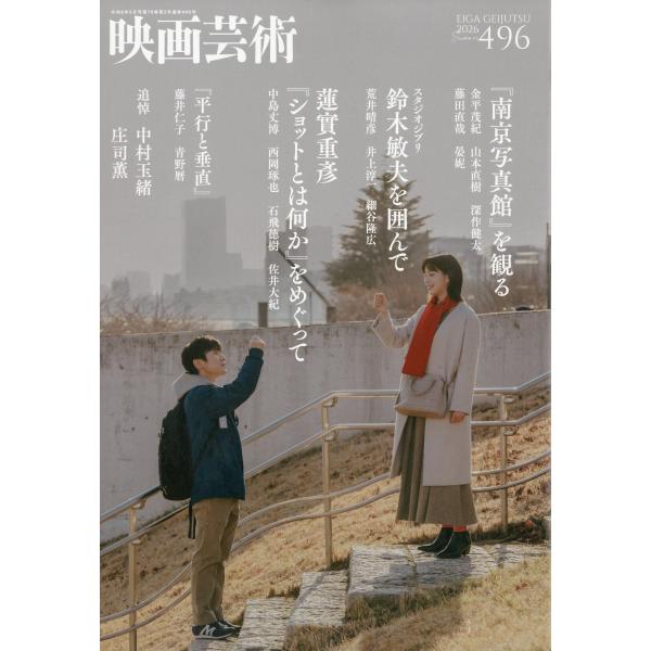 【発売日：2026年07月30日】ご注文後のキャンセル・返品は承れません。発売日:2026年07月30日/商品ID:8085444/ジャンル:DOMESTIC MAGAZINE/フォーマット:Magazine/構成数:1/レーベル:編集プロ...