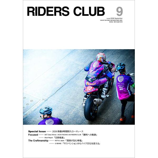 【発売日：2026年07月27日】ご注文後のキャンセル・返品は承れません。発売日:2026年07月27日/商品ID:8090675/ジャンル:DOMESTIC MAGAZINE/フォーマット:Magazine/構成数:1/レーベル:実業之日...